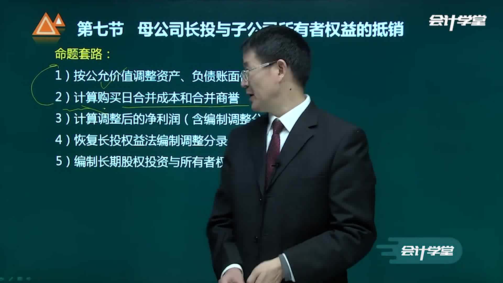 资深注册会计师_中华网校注册会计师培训_注册会计师培训需要多少钱