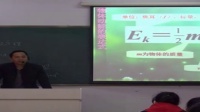 人教版高中物理必修2《动能和动能定理》教学视频-吉林省(2014学年...