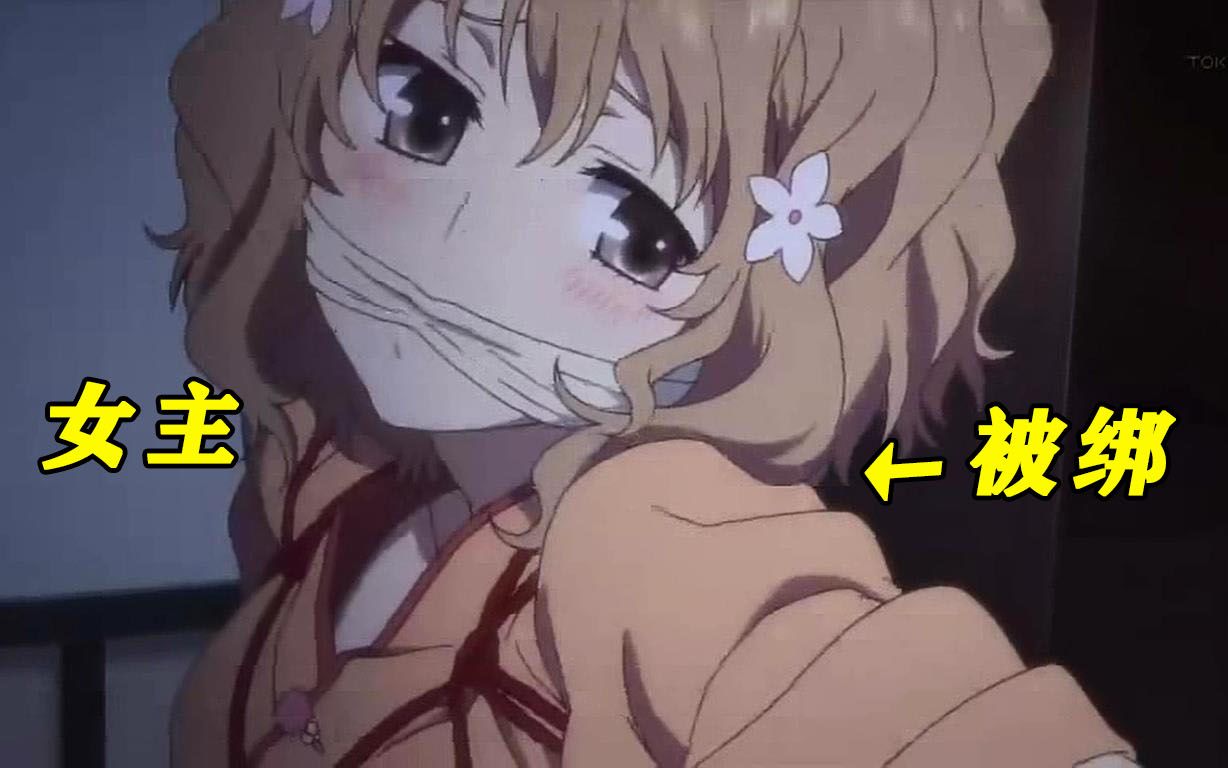 动漫里羞耻的捆绑play