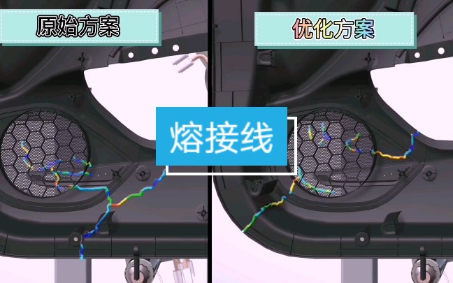 注塑模流分析-熔接线
