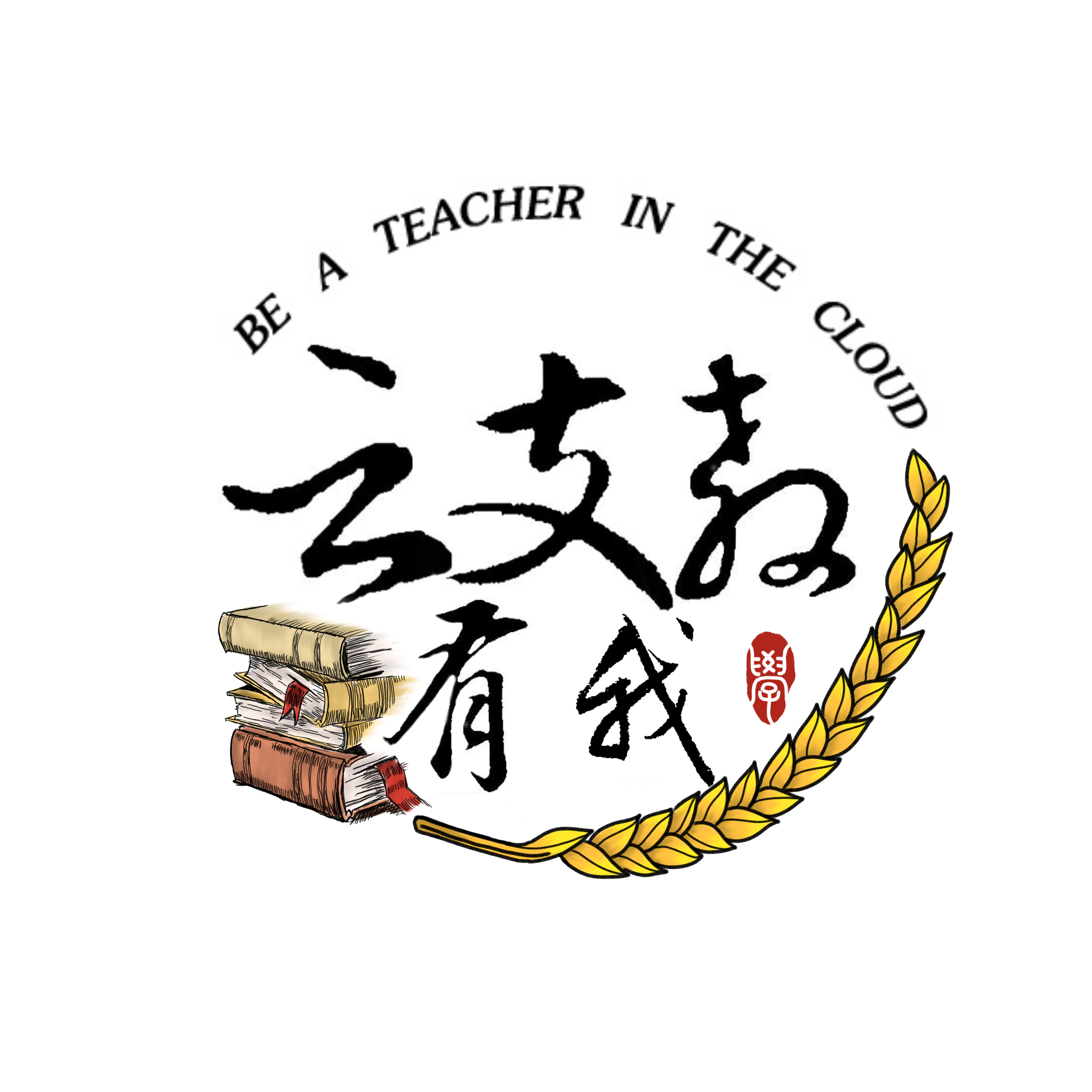 爱满云端情系乡间 