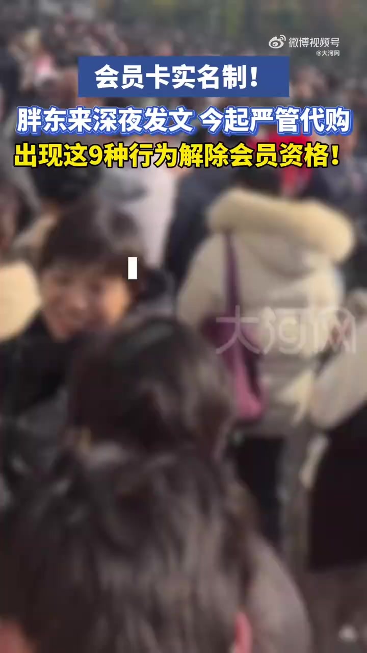 ...月14日凌晨,许昌市胖东来商贸集团有限公司通过微信公众号发布消息...