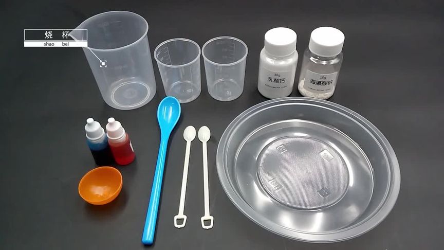 科普实验——制作水精灵