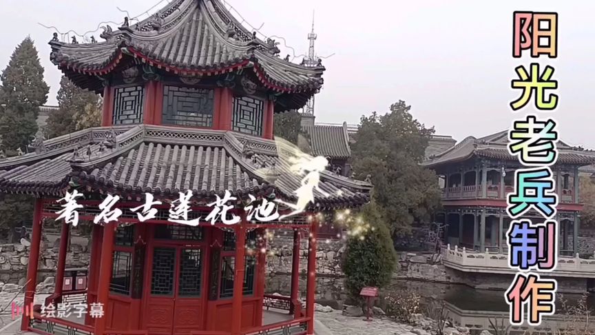 保护文化遗产,守望精神家园。