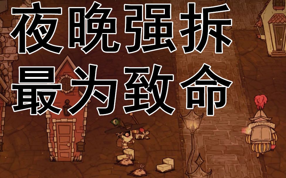【小kou】饥荒:穿越档-mod人物哪吒-16-盗贼帽的用法—饥荒新手教学