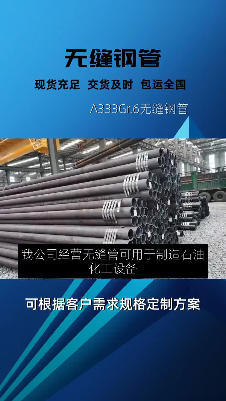 热轧无缝钢管的交货状态一般是热轧状态经过热处理后进行交货。热轧...