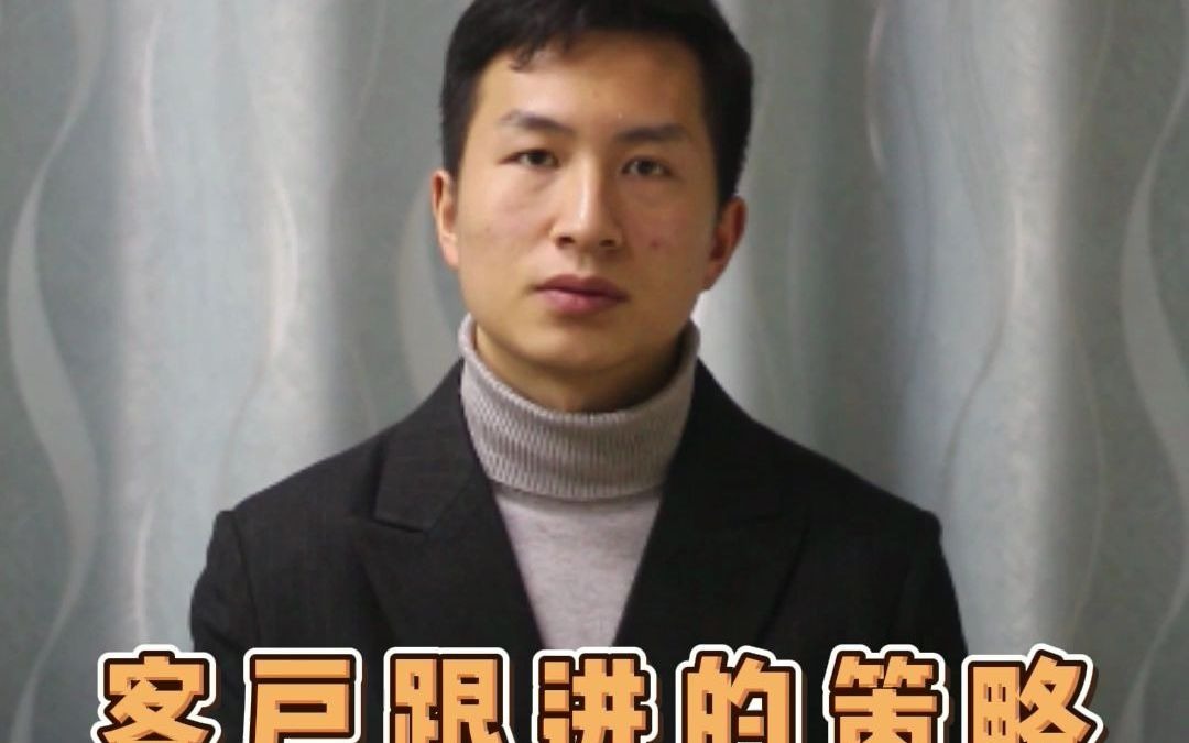 贸易社|客户跟进的策略