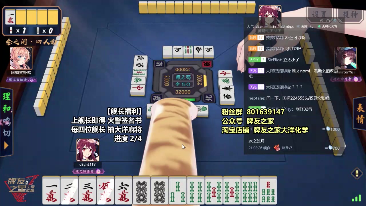 【火警日麻 直播解说】 第 116 期 女仆终于被火警驯服?上牌框框给力!