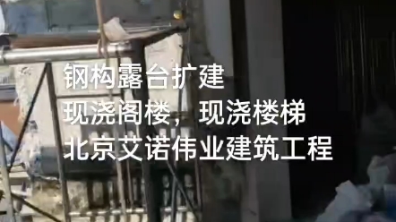 钢结构露台扩建楼梯这样设计太棒了