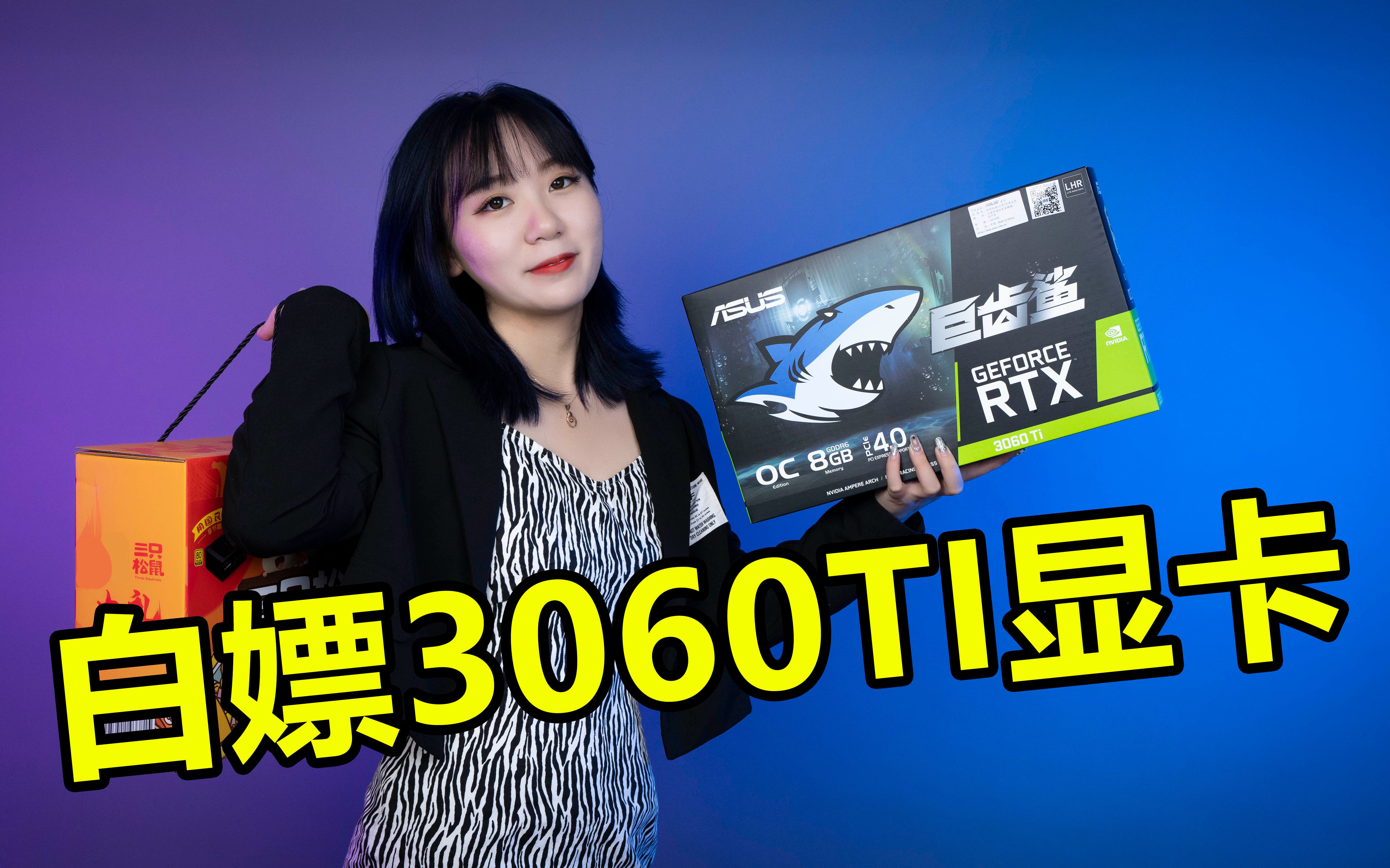 【抽奖】中秋节抽3060Ti显卡!