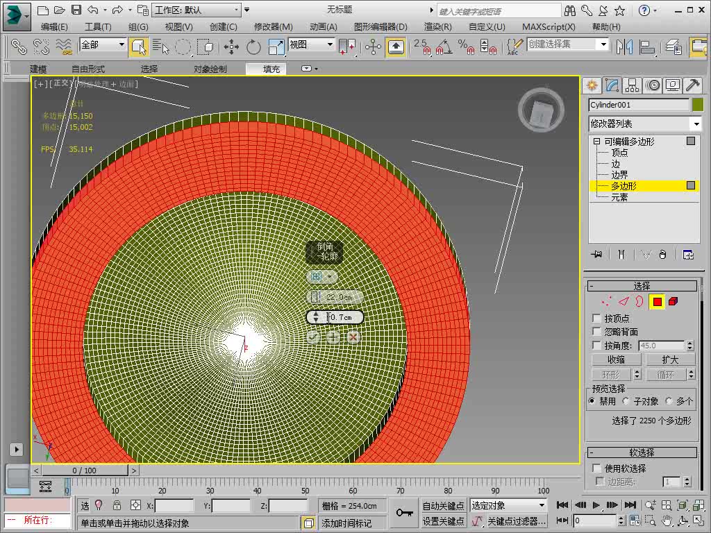 3dmax2014自学入门熟练精通教程第4本第1-7章(第一设计群)