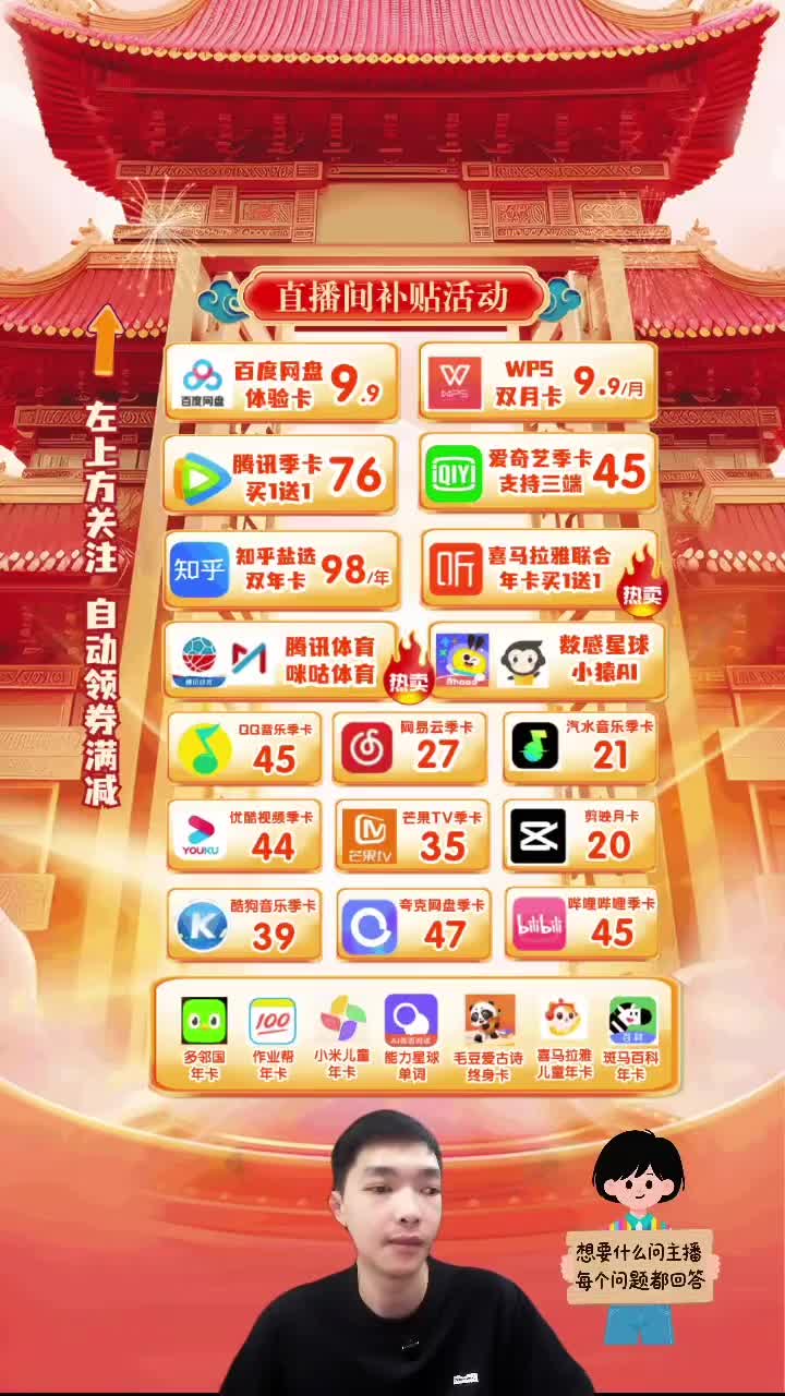 WPS超级会员新用户双月卡充值优惠活动～WPS超级会员月卡季卡年...