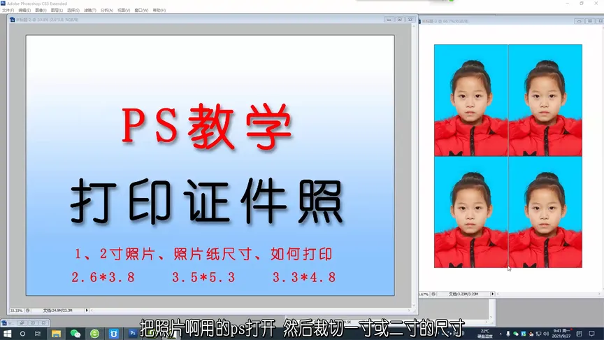 PS打印一二寸照片,如何设定纸张尺寸和分辨率,零基础教学课程