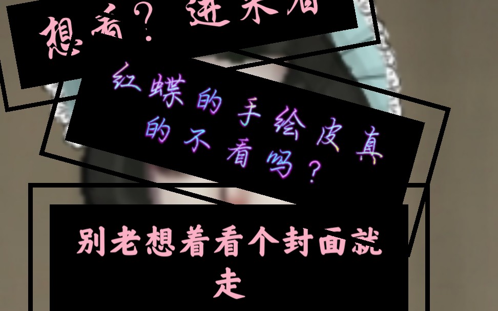 ...红蝶与洋装(lo圈大佬进来瞅一眼是不是Lolita,是的话记得叫我改下标题)