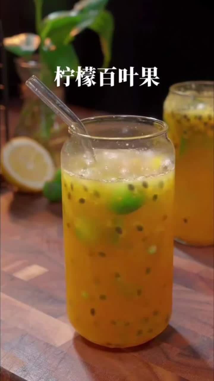 夏天到了,自己在家做个青桔柠檬百香果茶,简单好喝又方便～