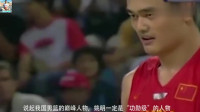 姚明职业生涯最强一战,全场砍下生涯最辉煌数据,对手被犯六离场