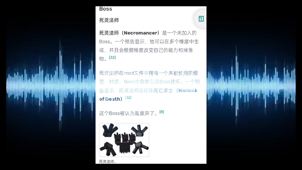 【虚无世界2.5】混沌boss 死灵法师 纯音乐_哔哩哔哩bilibili_我的世界