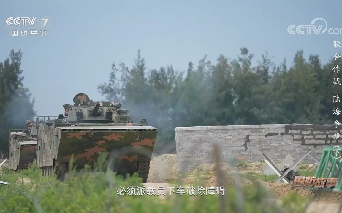 两栖海空登陆演习《联合作战 陆海争锋》(下)