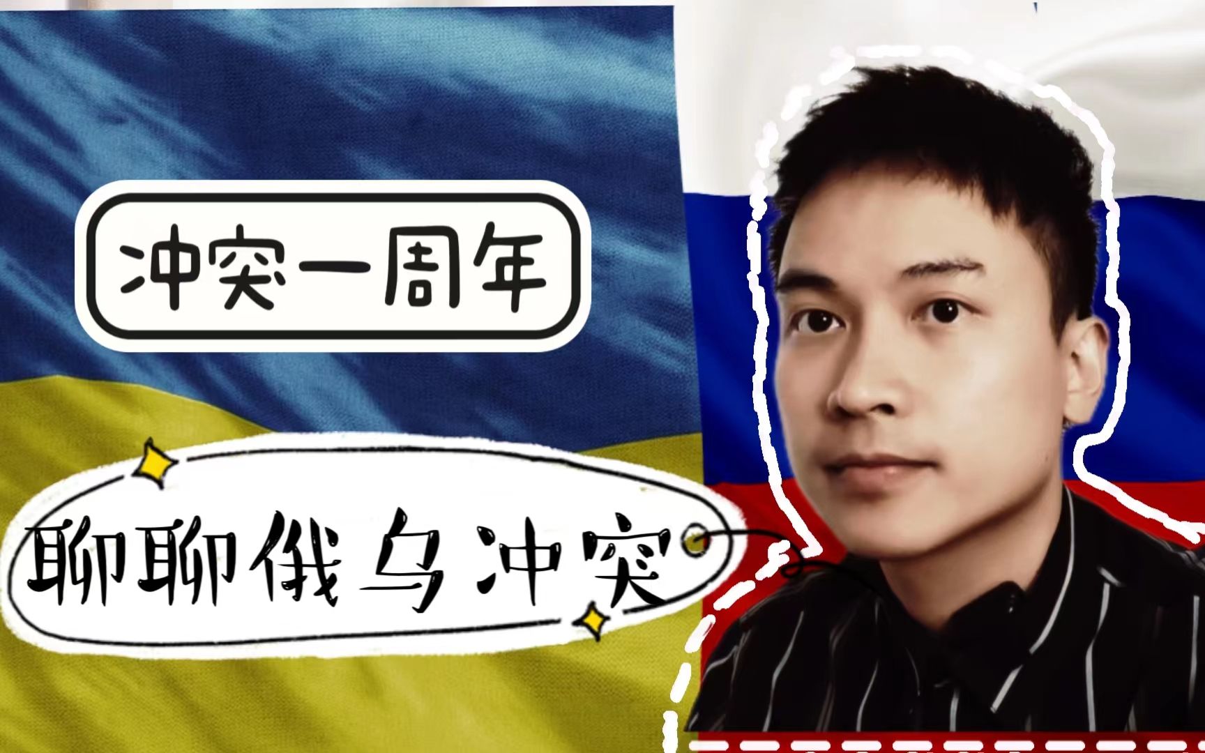 ...一年前俄乌冲突的原因,总结总结这一年对两国和世界经济上的影响。