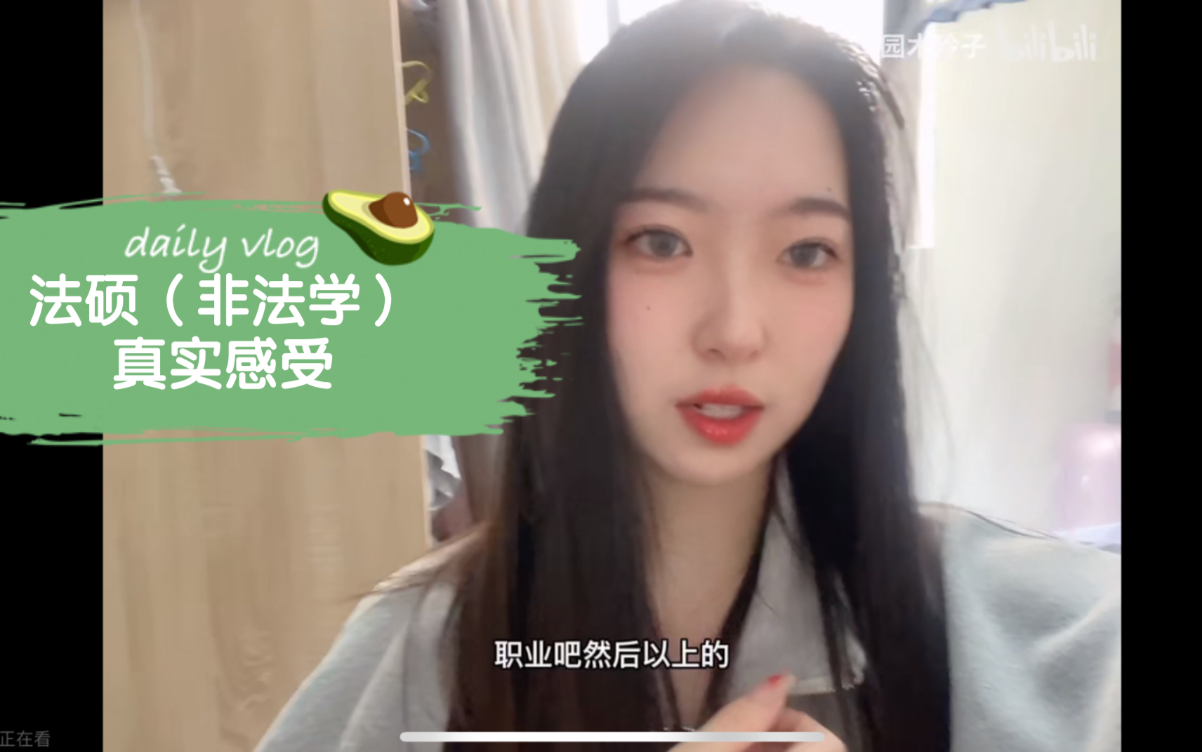 法硕(非法学)真实感受 狗都不考?视频有一定劝退向