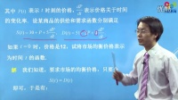 ...高等数学(上)-第10模块 常微分方程的计算与应用-6-微分方程在经济...