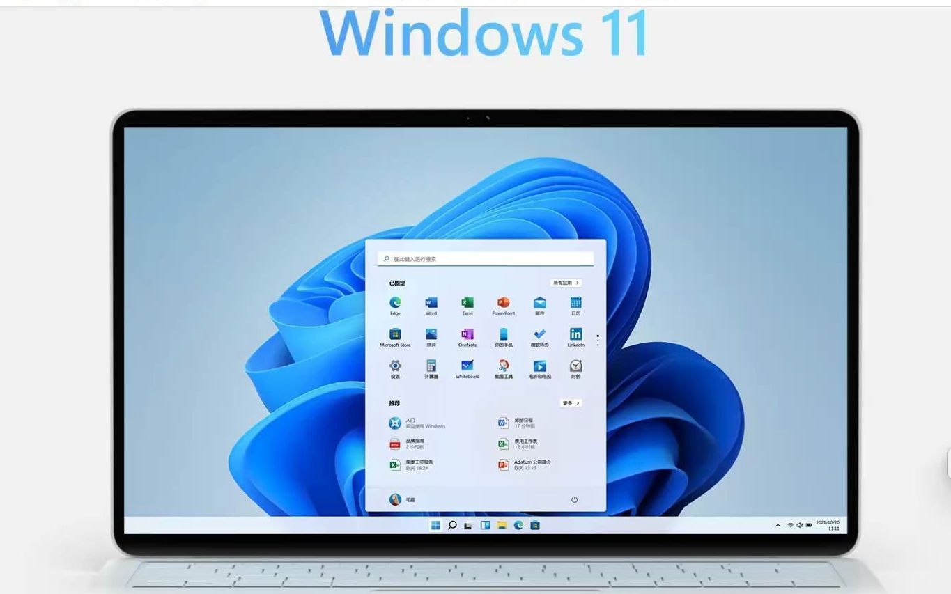 windows11 简单介绍