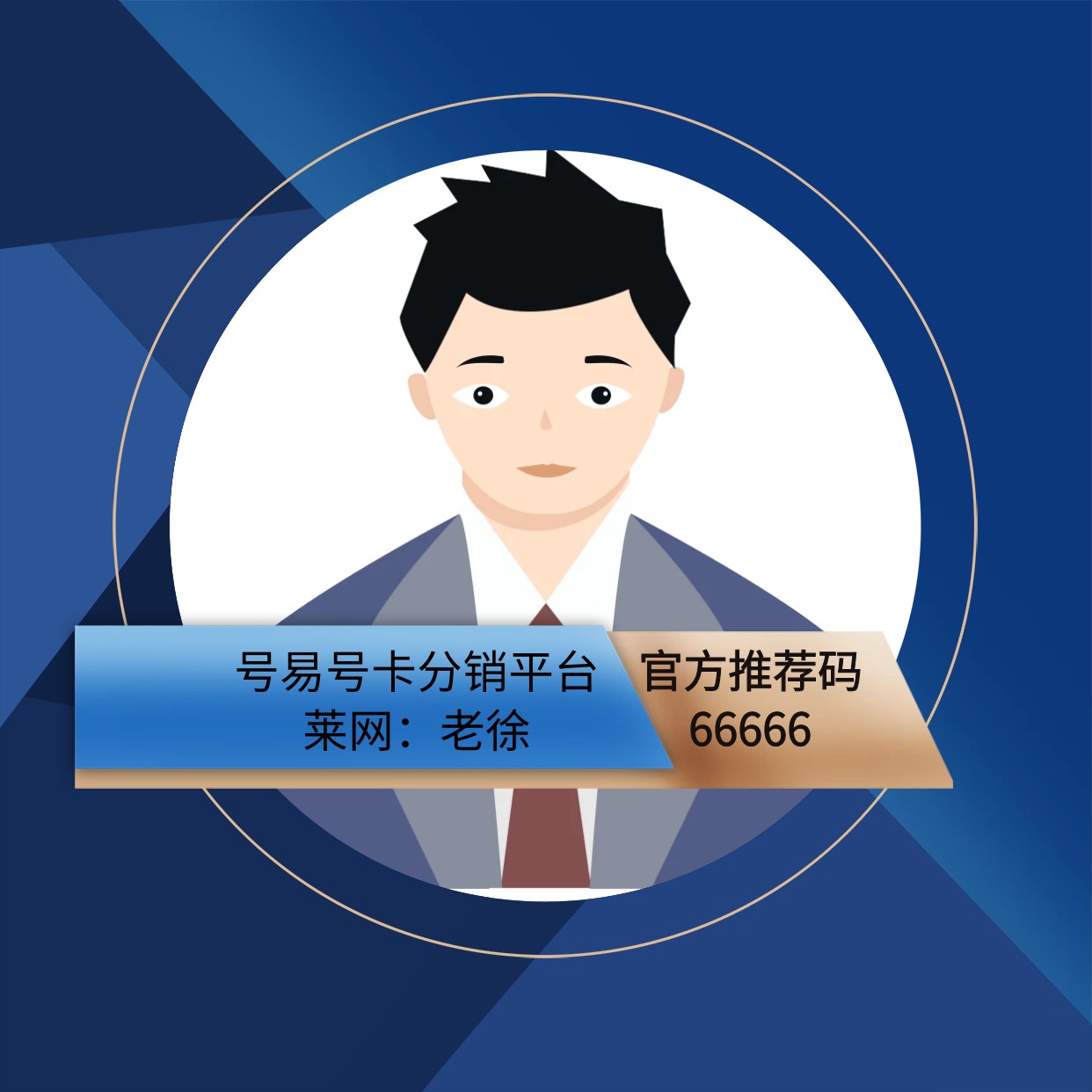 莱网联盟 