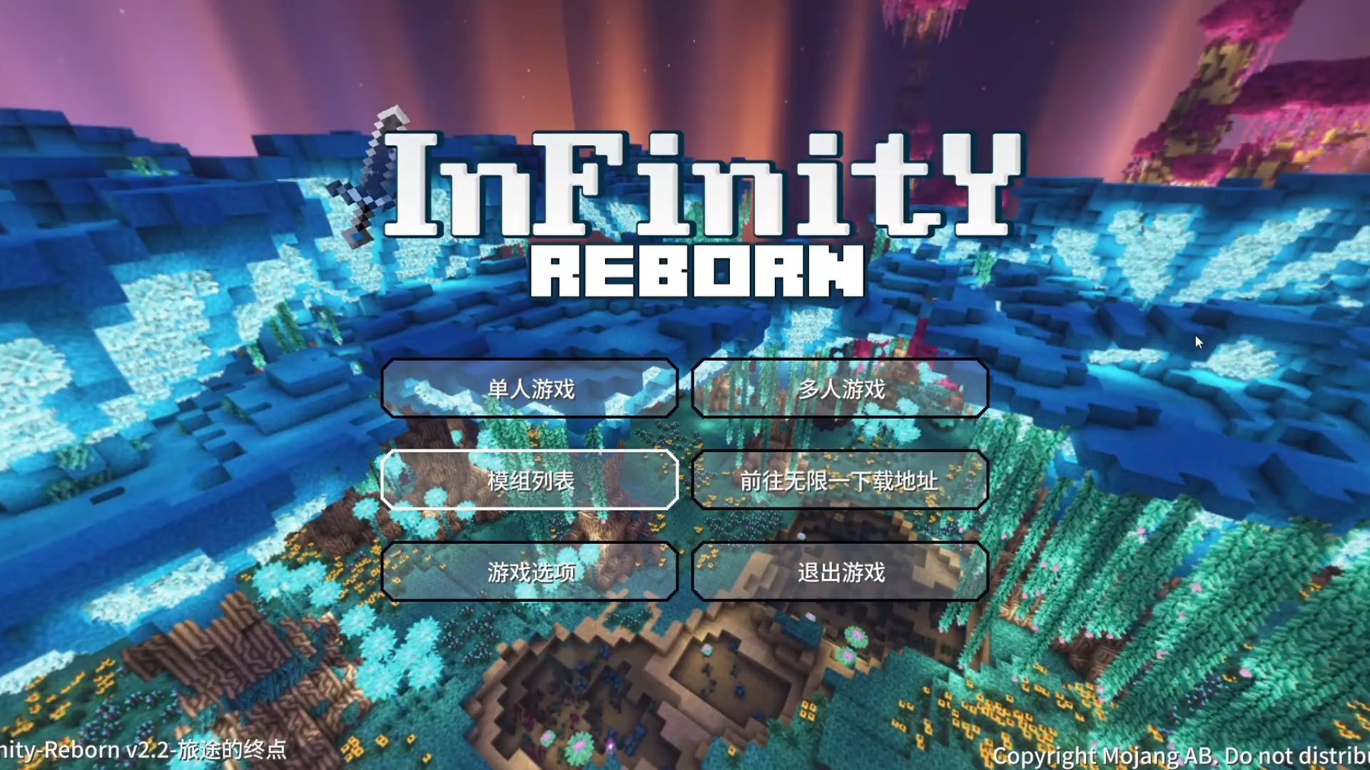 无限:重生第62集_哔哩哔哩bilibili_我的世界_游戏实况