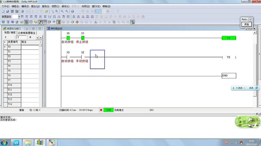 13.PLC编程高级视频教程 第十三课 (台达PLC软件简介)