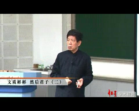 清华大学 彭林 中国古代礼仪文明