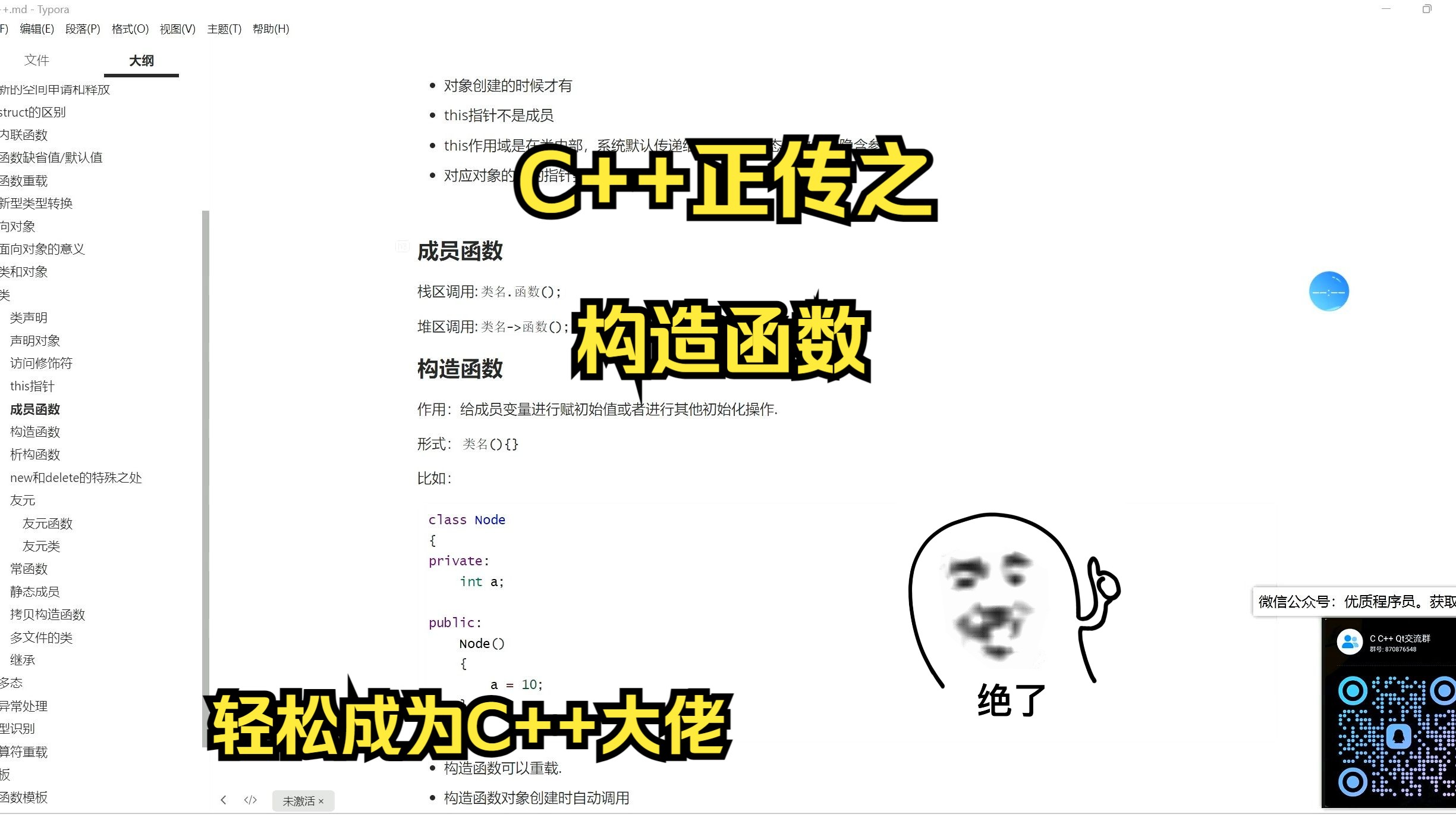 C++之构造函数