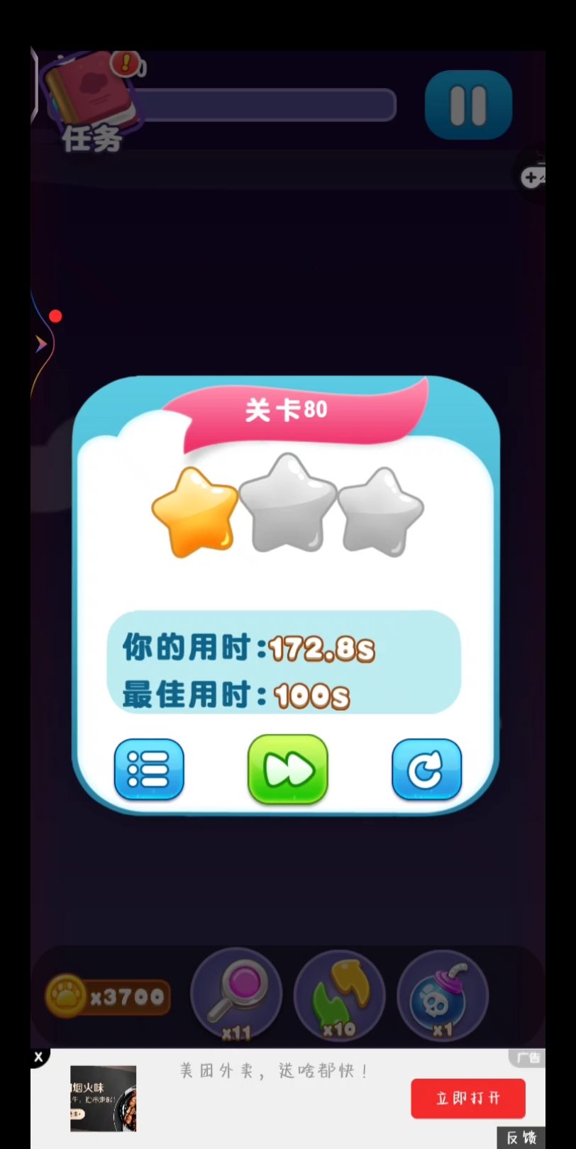 游戏记事之连连看:每日两关