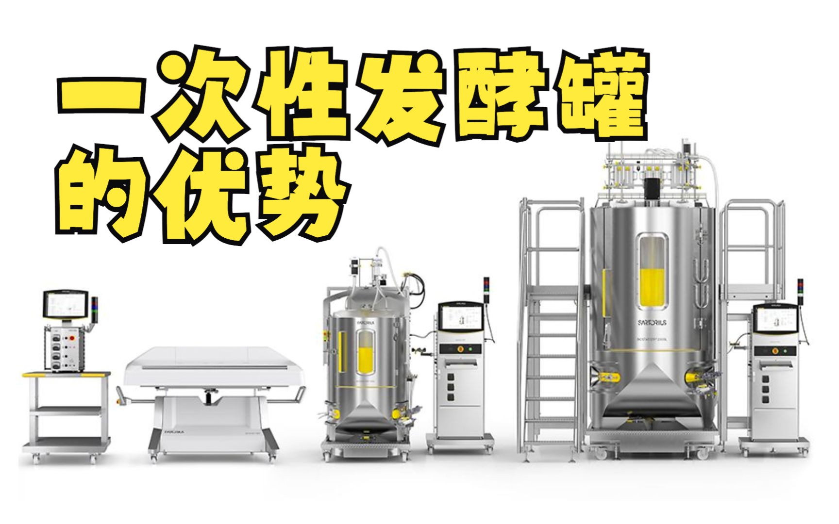 使用一次性发酵罐进行微生物培养的的优势