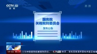今年2月1日起 我国将对韩国实施RCEP协定税率