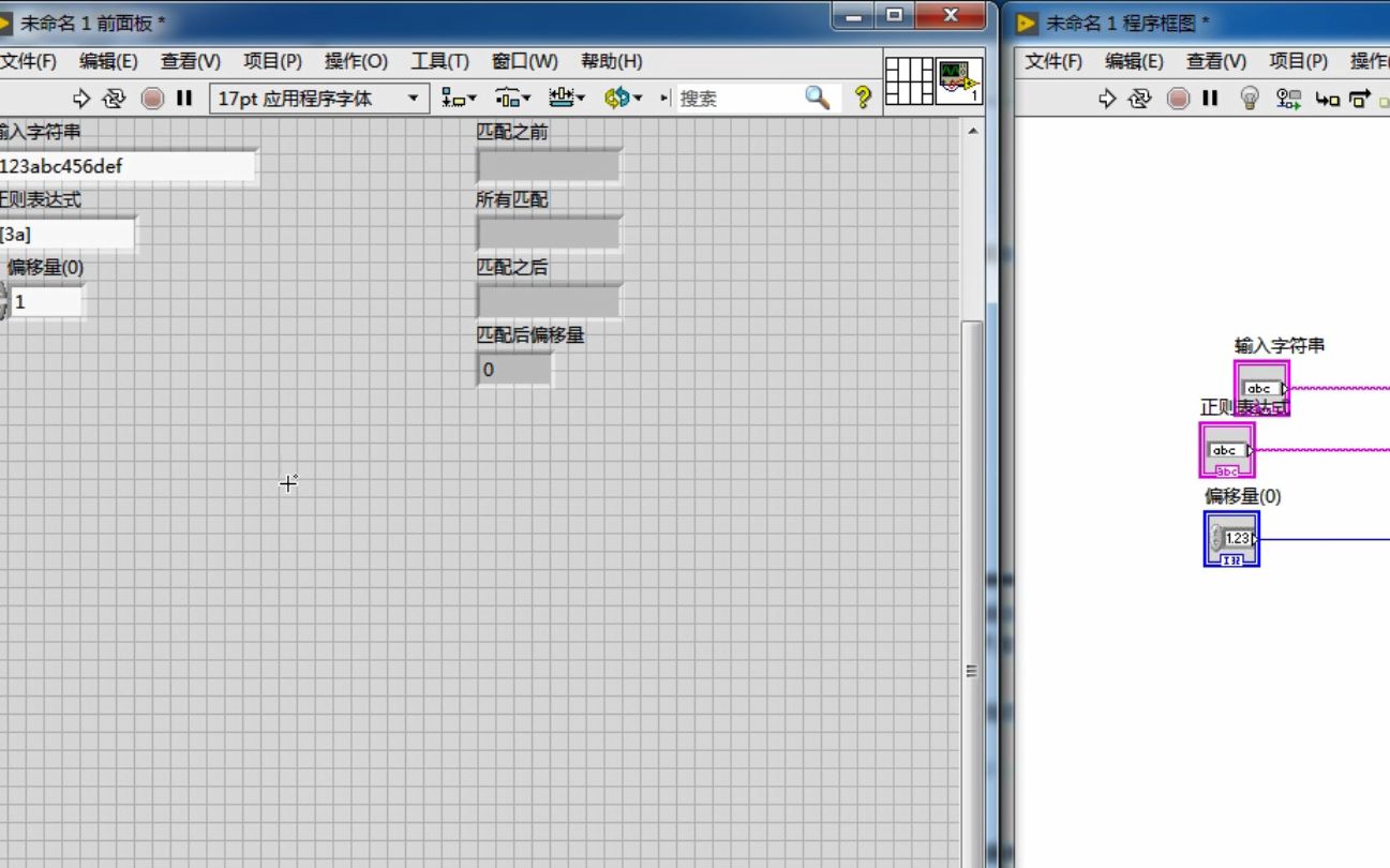 LabVIEW14:错误输入和错误输出有什么用?匹配正则表达式怎么使用?