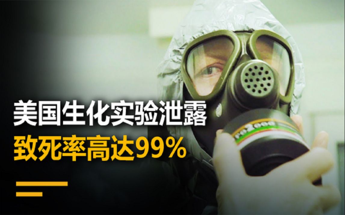 世界十大生化武器,你听过的绝不会超过3种!埃博拉病毒只排第九