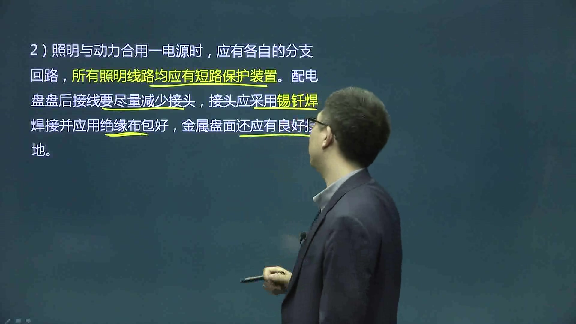 建筑防火——照明灯具的设置要求