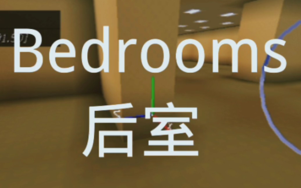 我的世界后世系列的建造系列片外集,总结前面的后室系列,以后的后室...