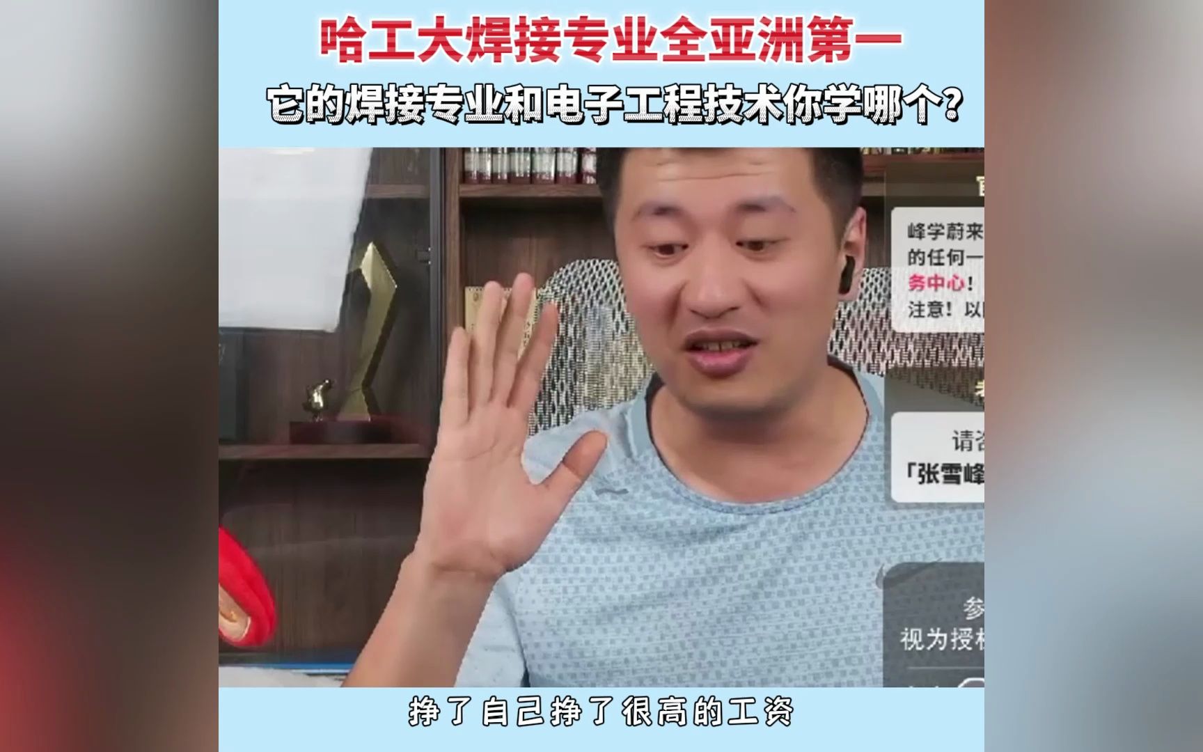 哈工大焊接专业亚洲第一,这专业和电子工程技术专业你选哪个?