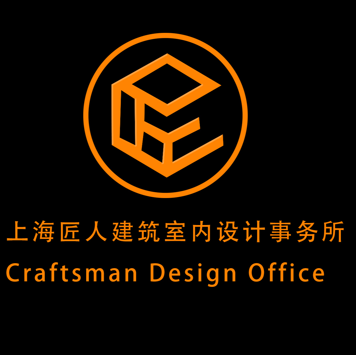 匠人设计事务所赵工 