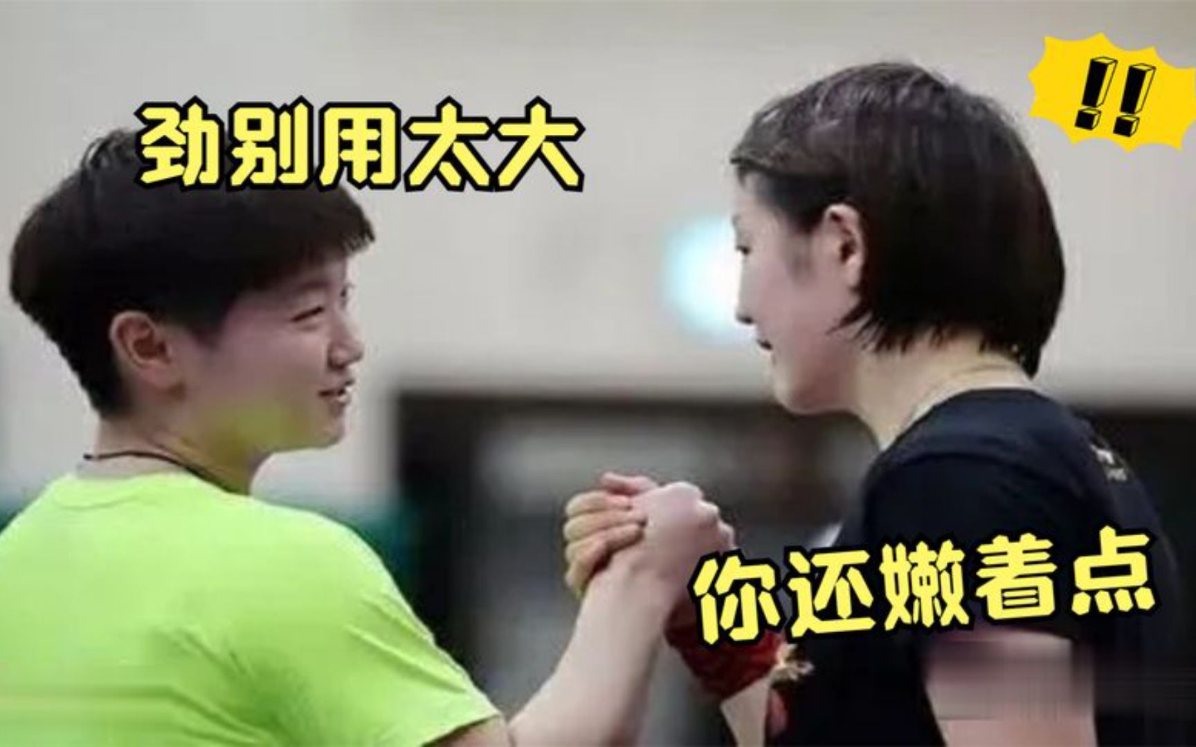 陈梦被问:微信最想屏蔽谁?下意识回答孙颖莎不淡定了