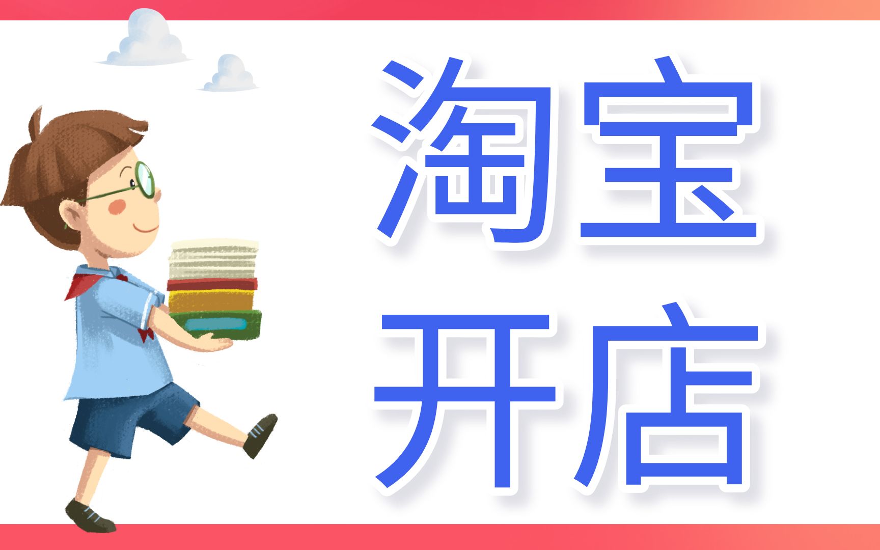 淘宝开店装修教程之淘宝天猫店铺装修教程,如何快速修改页面内容、...