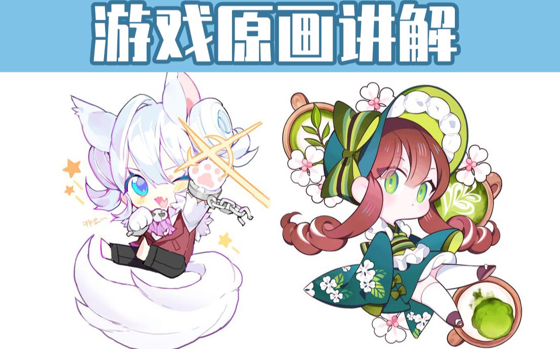 【绘画教程】行业经验分享!从业八年资深画师告诉你什么是“游戏...