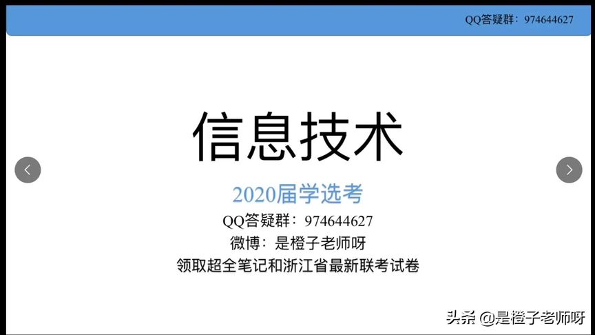 9.高中信息技术学选考-多媒体及多媒体设计