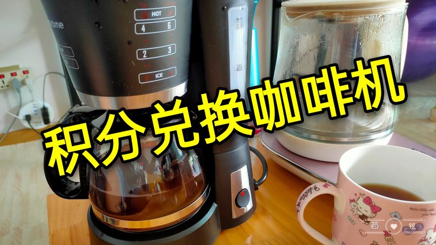 开箱验货,信用卡积分兑换的咖啡机,感觉还不错,喜欢黑咖啡