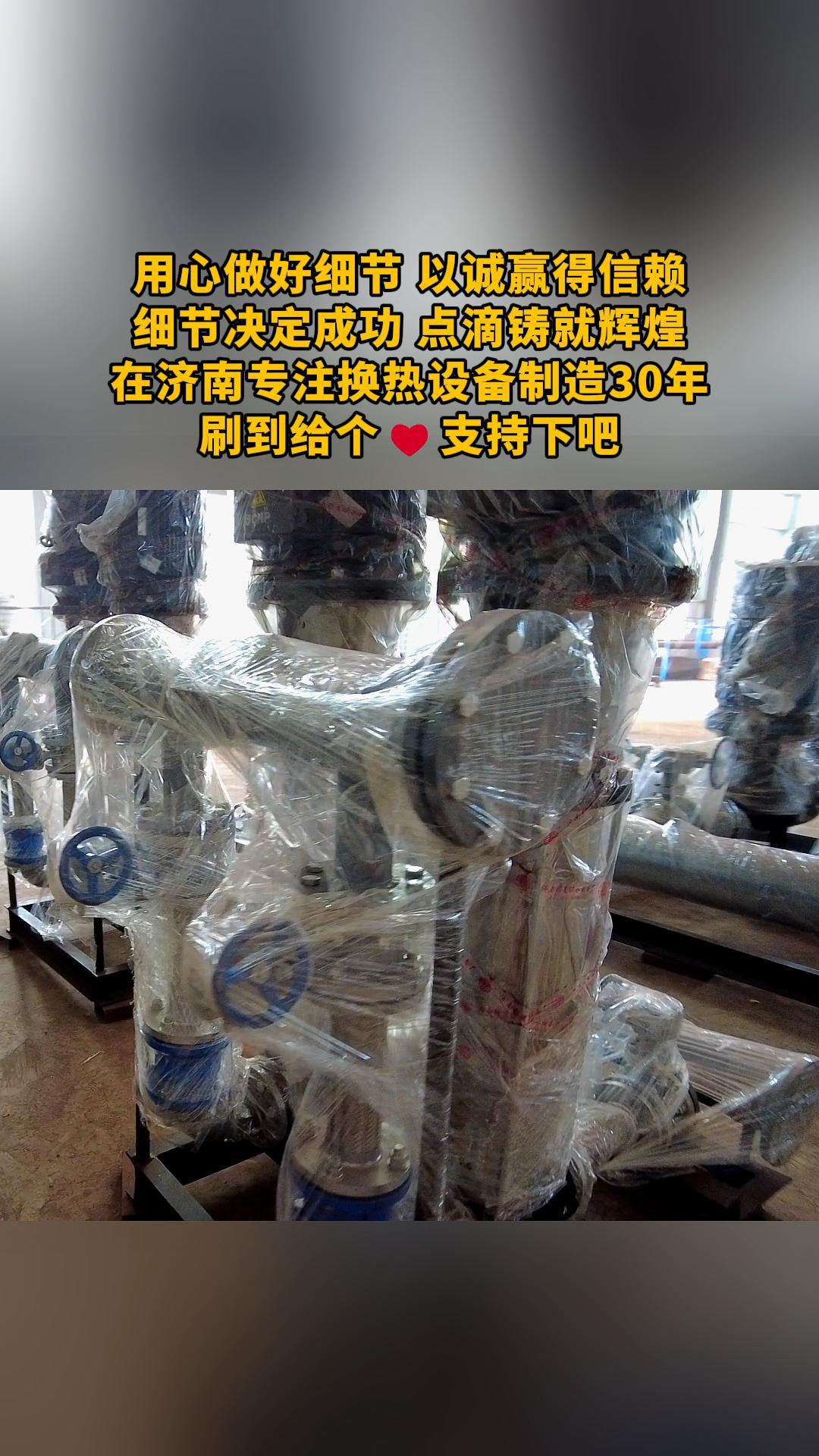 热网加热器,济南立式换热器,济南列管式换热器