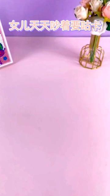 小女孩都喜欢的咕卡盘套装咕卡贴纸公主系列玩具玩具手工diy礼物