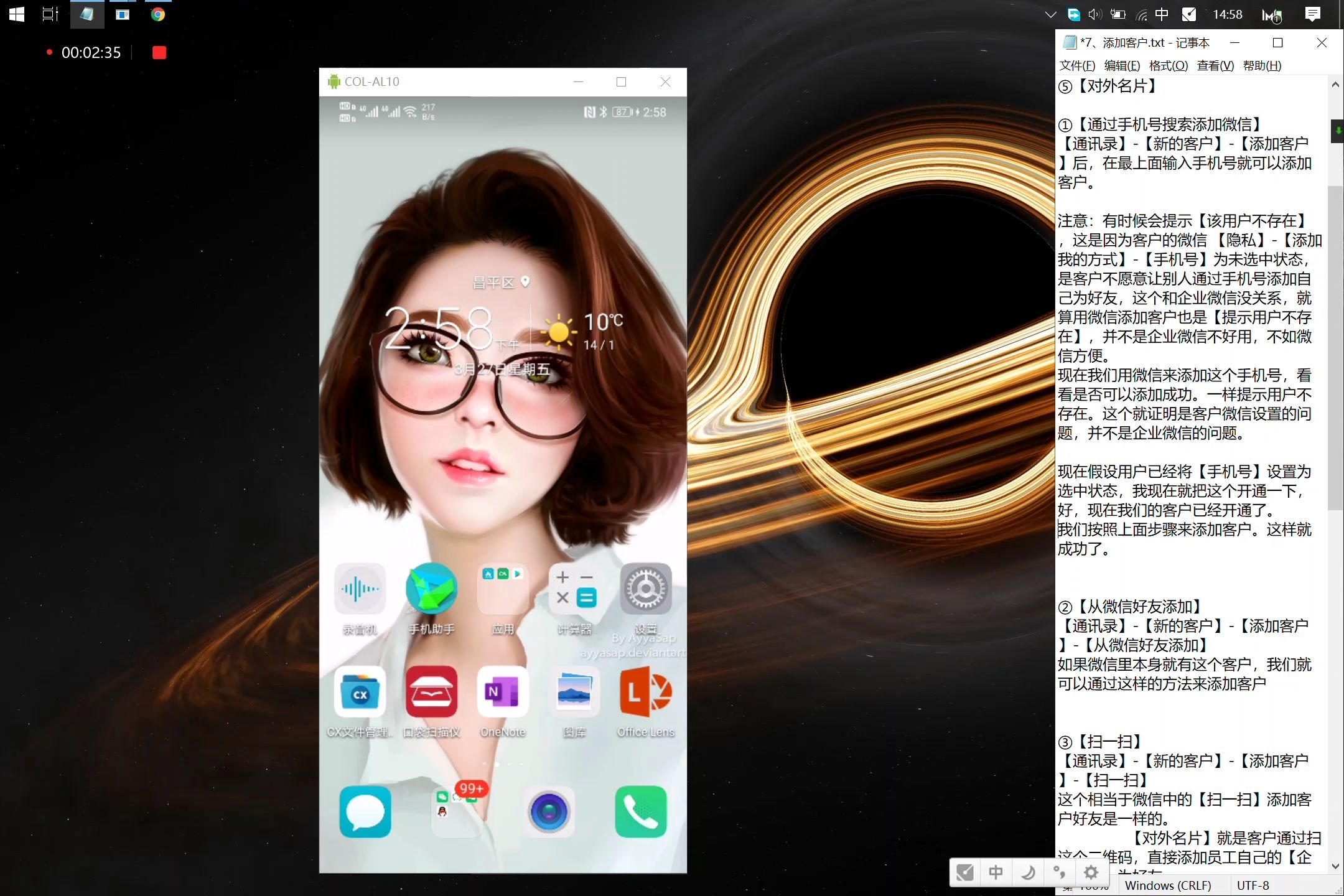 7、企业微信如何添加客户