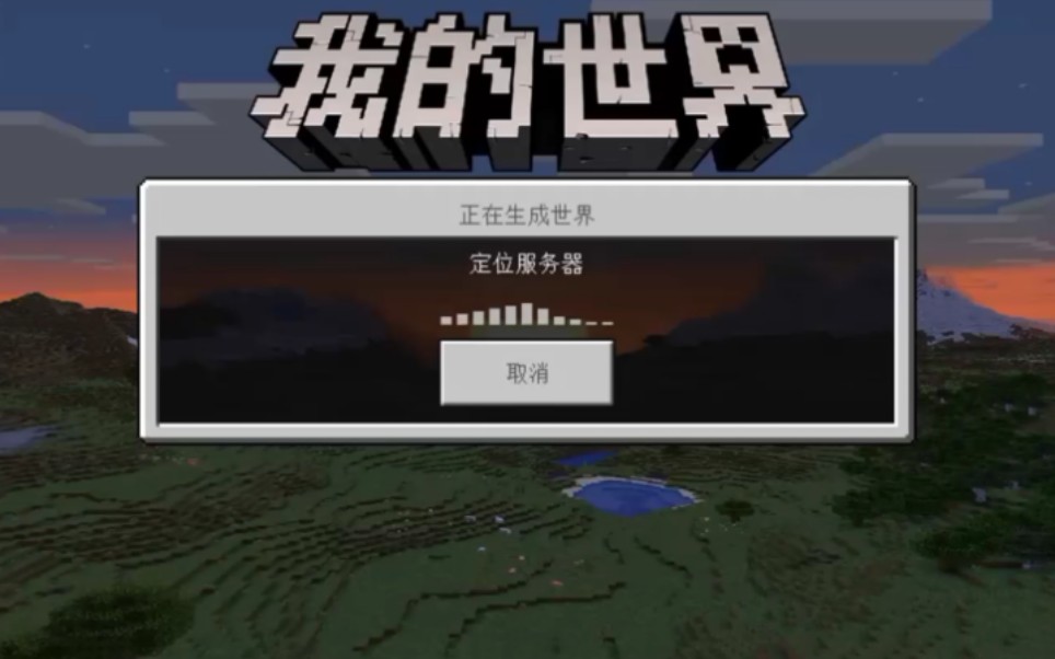 我的世界:小兮账号注销一事_单机游戏热门视频