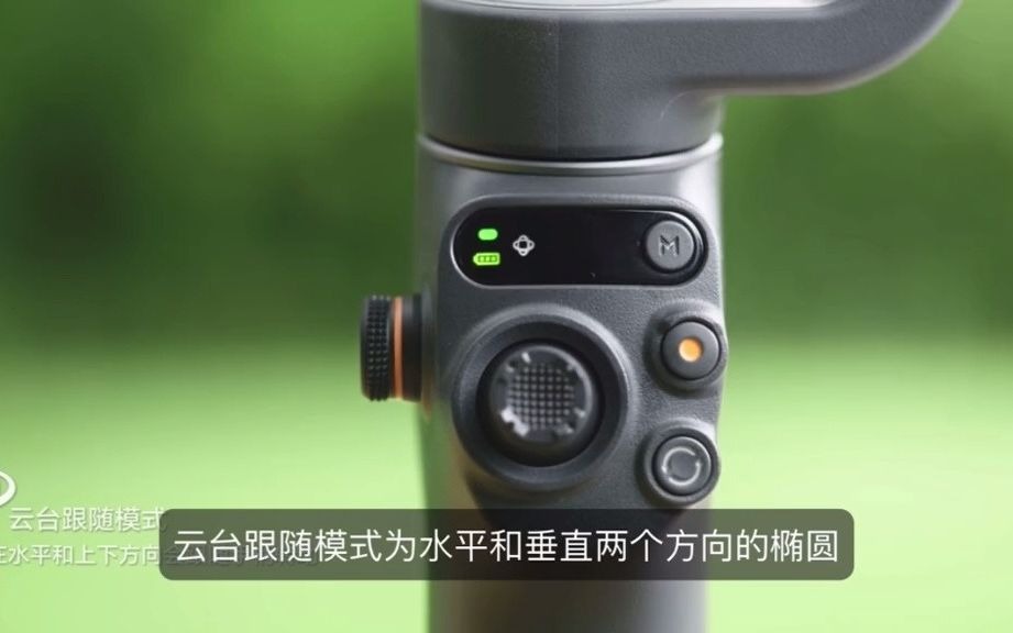 Osmo6按键使用第一集大疆 智能跟拍云台 云台 手持云台 osmomobile6